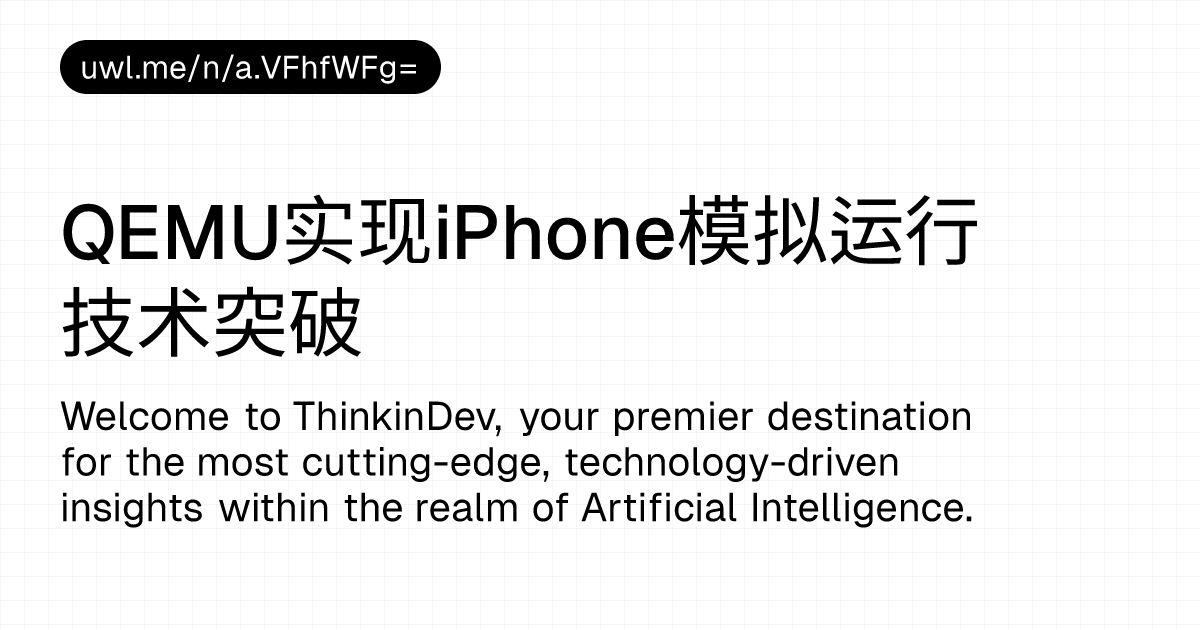 QEMU实现iPhone模拟运行技术突破 — 漫话开发者 - UWL.ME