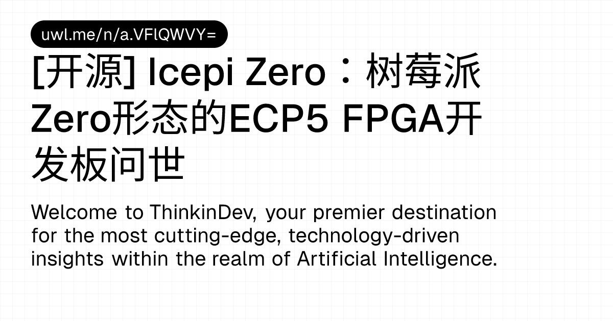 [开源] Icepi Zero：树莓派Zero形态的ECP5 FPGA开发板问世 — 漫话开发者 - UWL.ME
