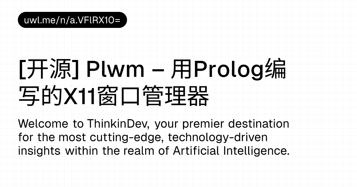 [开源] Plwm – 用Prolog编写的X11窗口管理器 — 漫话开发者 - UWL.ME