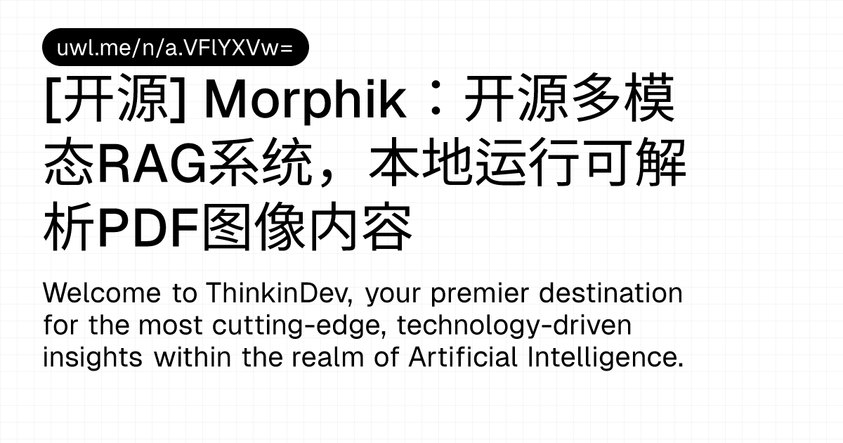 [开源] Morphik：开源多模态RAG系统，本地运行可解析PDF图像内容 — 漫话开发者 - UWL.ME