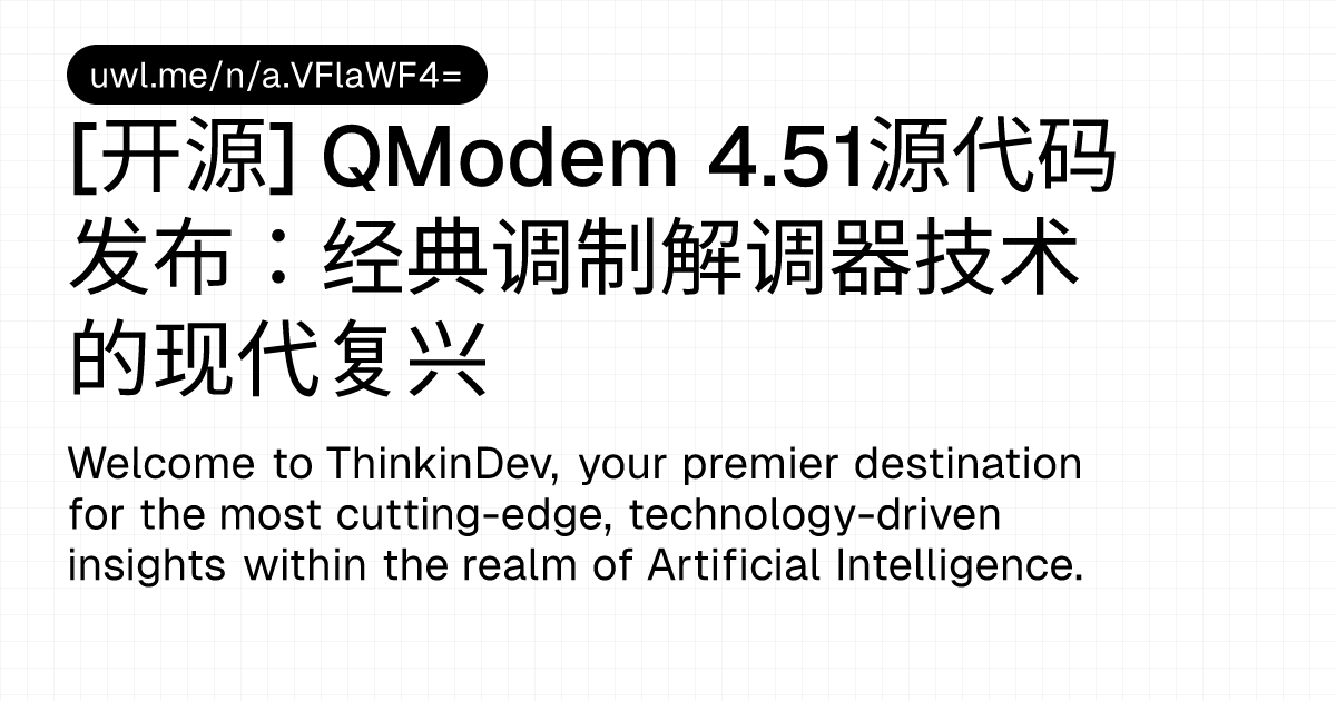 [开源] QModem 4.51源代码发布：经典调制解调器技术的现代复兴 — 漫话开发者 - UWL.ME