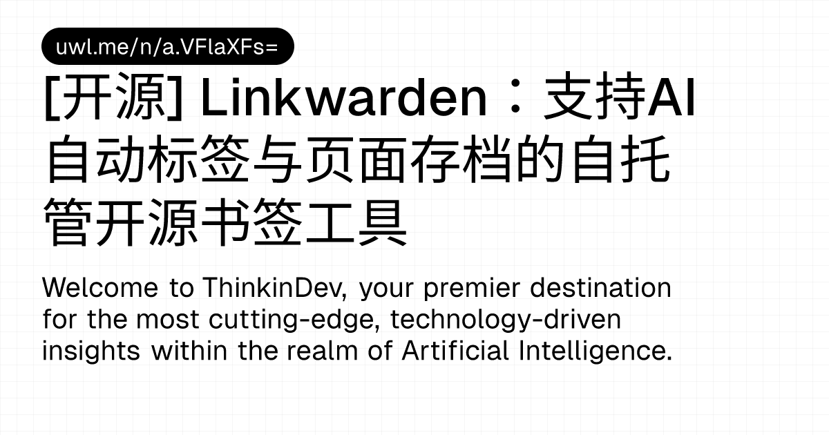 [开源] Linkwarden：支持AI自动标签与页面存档的自托管开源书签工具 — 漫话开发者 - UWL.ME