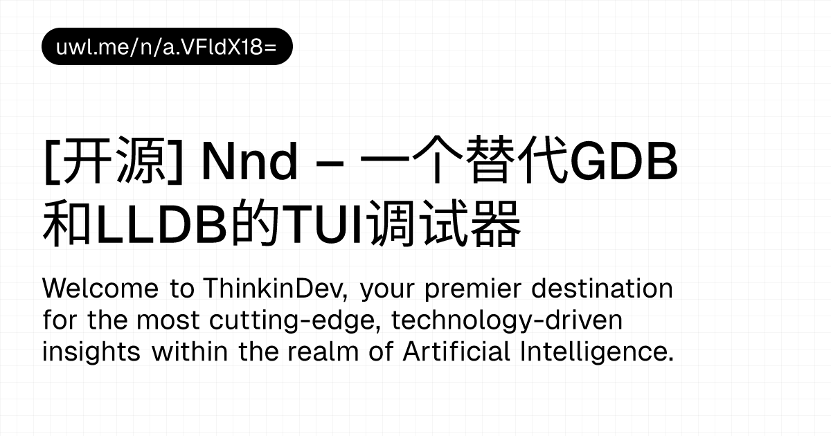 [开源] Nnd – 一个替代GDB和LLDB的TUI调试器 — 漫话开发者 - UWL.ME