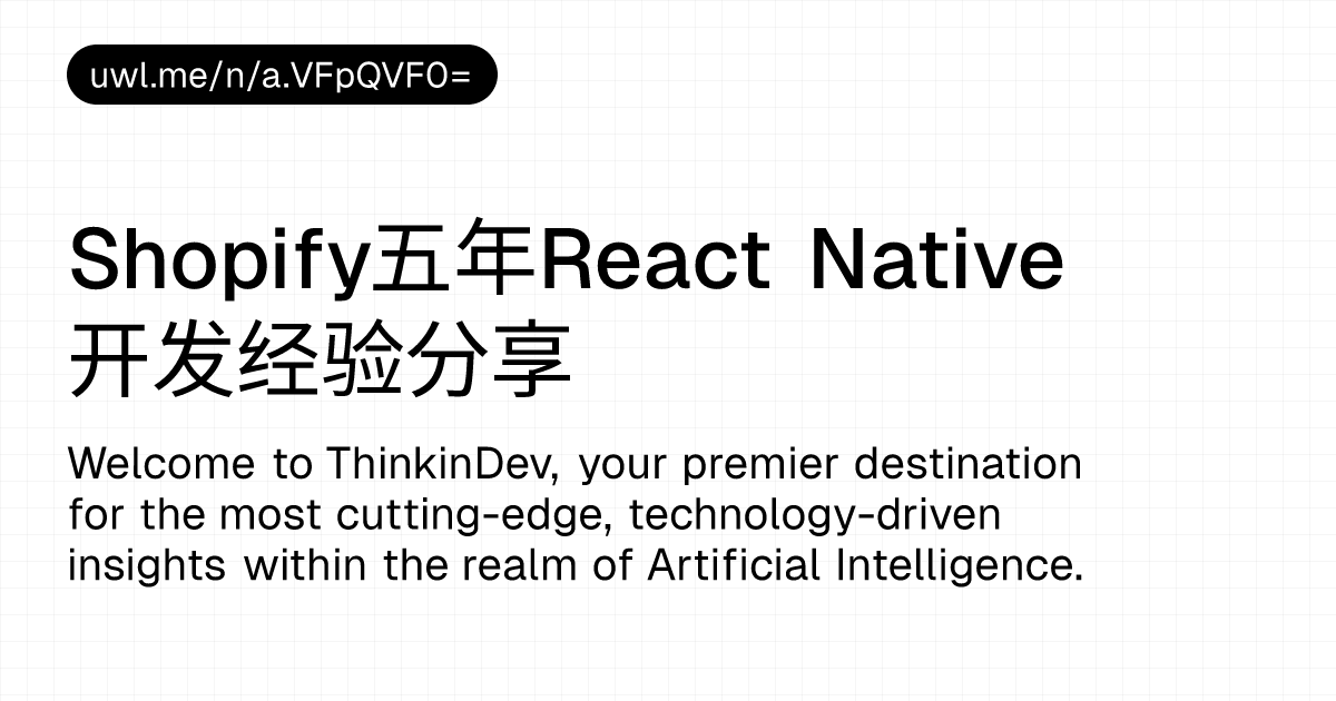 Shopify五年React Native开发经验分享 — 漫话开发者 - UWL.ME