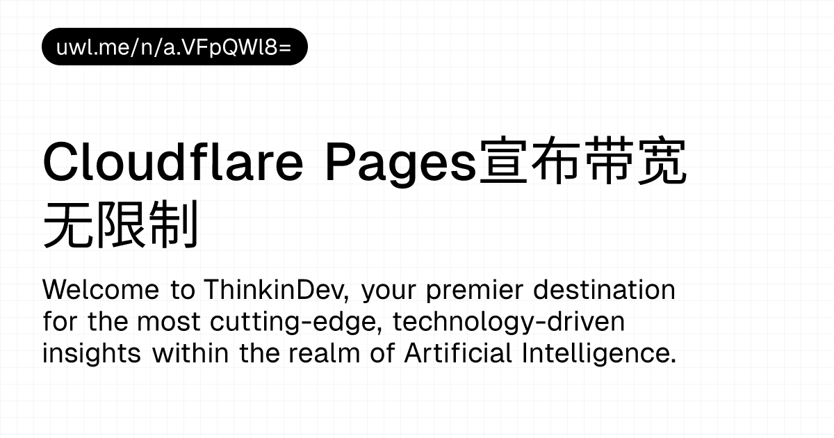 Cloudflare Pages宣布带宽无限制 — 漫话开发者 - UWL.ME