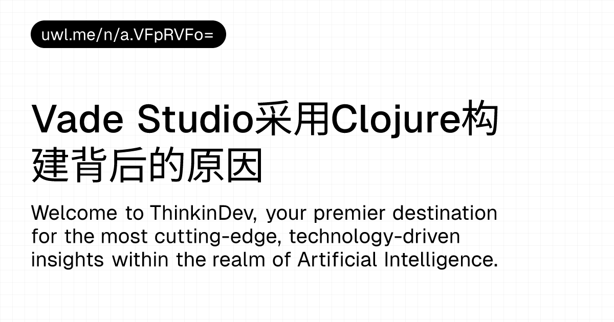 Vade Studio采用Clojure构建背后的原因 — 漫话开发者 - UWL.ME