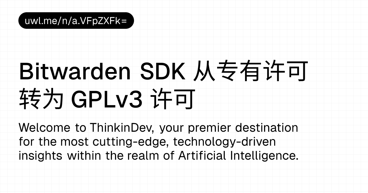 Bitwarden SDK 从专有许可转为 GPLv3 许可 — 漫话开发者 - UWL.ME