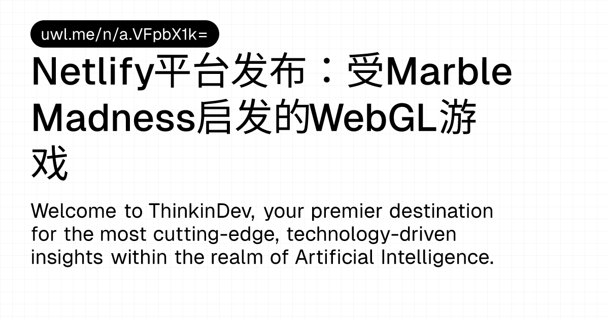 Netlify平台发布：受Marble Madness启发的WebGL游戏 — 漫话开发者 - UWL.ME