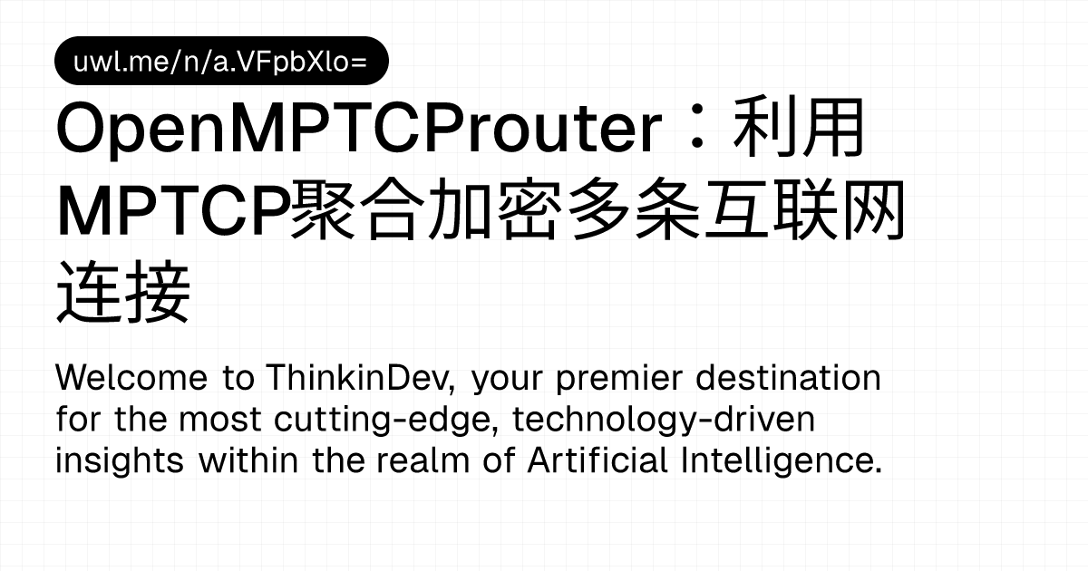 OpenMPTCProuter：利用MPTCP聚合加密多条互联网连接 — 漫话开发者 - UWL.ME