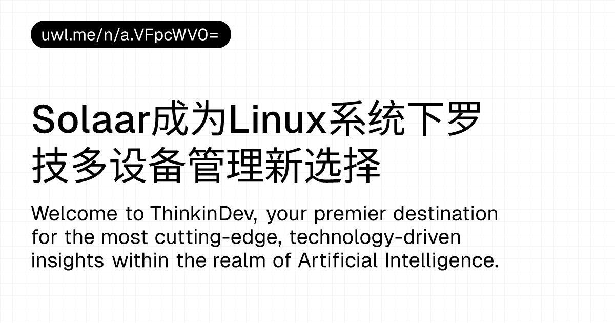 Solaar成为Linux系统下罗技多设备管理新选择 — 漫话开发者 - UWL.ME
