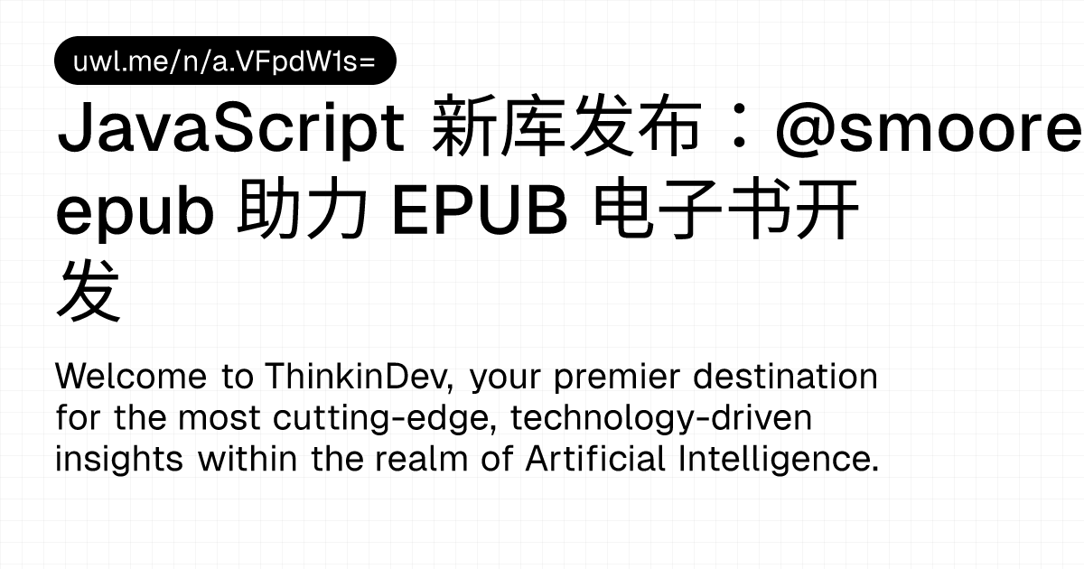 JavaScript 新库发布：@smoores/epub 助力 EPUB 电子书开发 — 漫话开发者 - UWL.ME