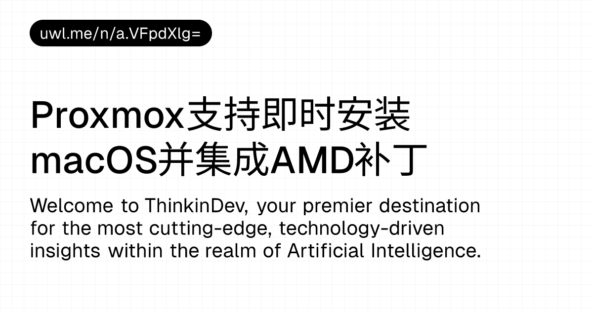 Proxmox支持即时安装macOS并集成AMD补丁 — 漫话开发者 - UWL.ME