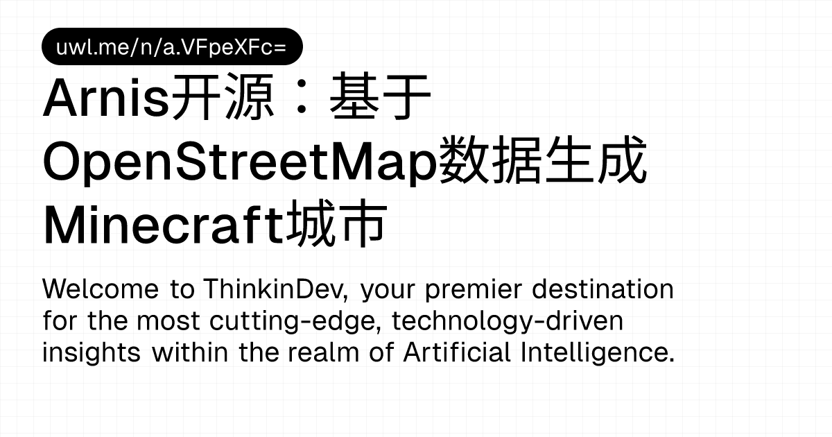 Arnis开源：基于OpenStreetMap数据生成Minecraft城市 — 漫话开发者 - UWL.ME