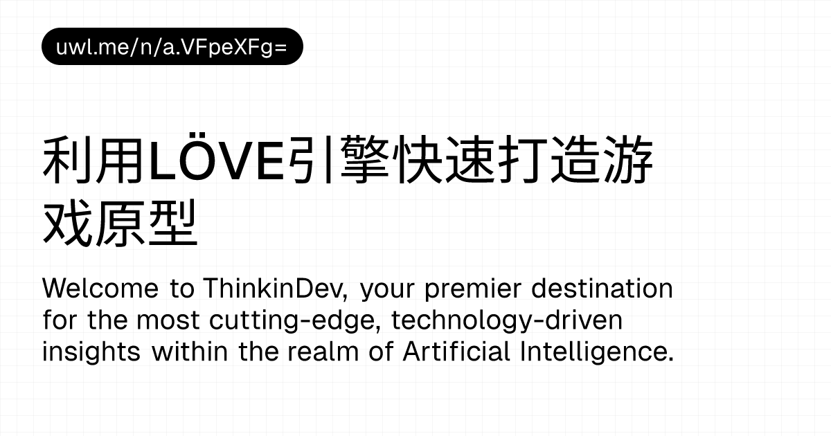 利用LÖVE引擎快速打造游戏原型 — 漫话开发者 - UWL.ME
