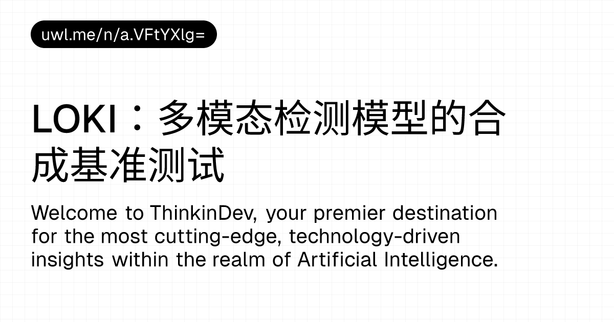 LOKI：多模态检测模型的合成基准测试 — 漫话开发者 - UWL.ME