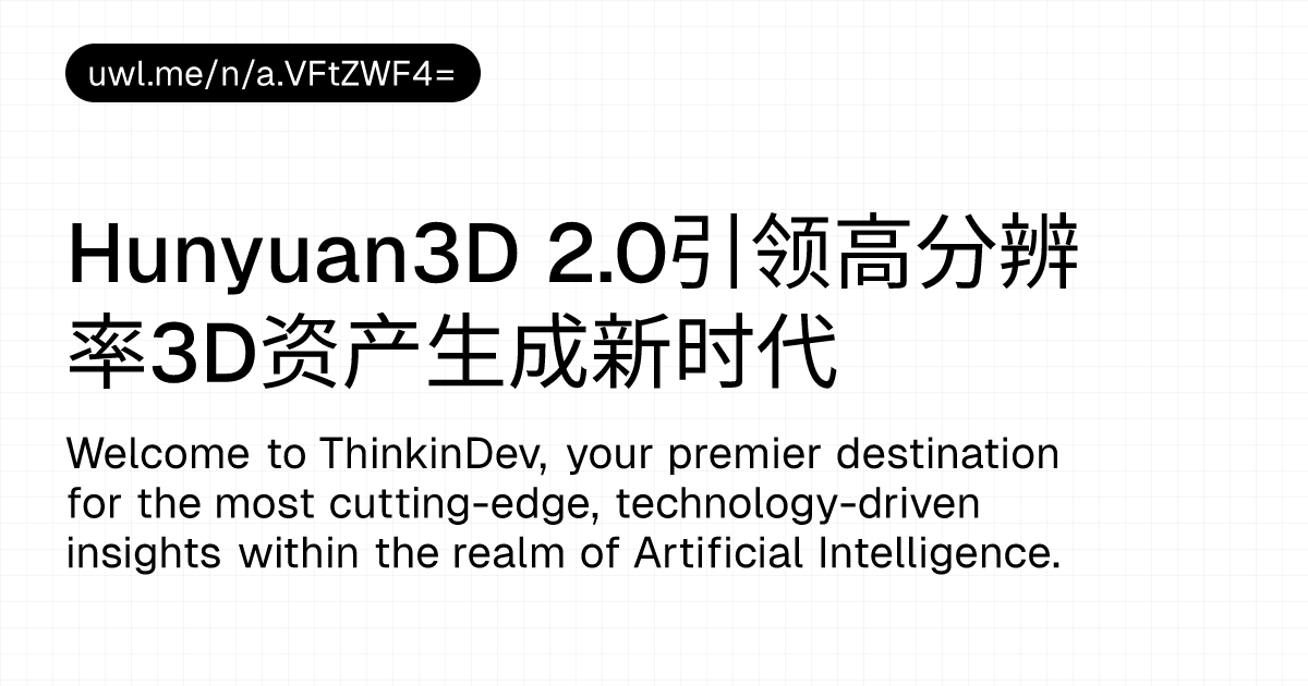 Hunyuan3D 2.0引领高分辨率3D资产生成新时代 — 漫话开发者 - UWL.ME