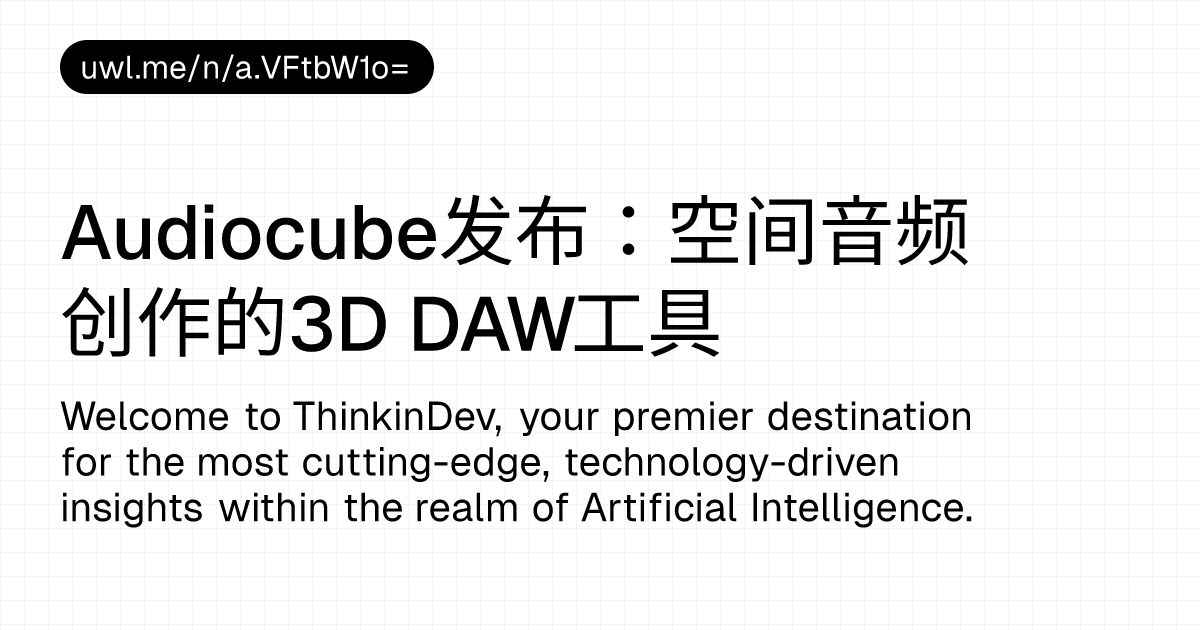 Audiocube发布：空间音频创作的3D DAW工具 — 漫话开发者 - UWL.ME