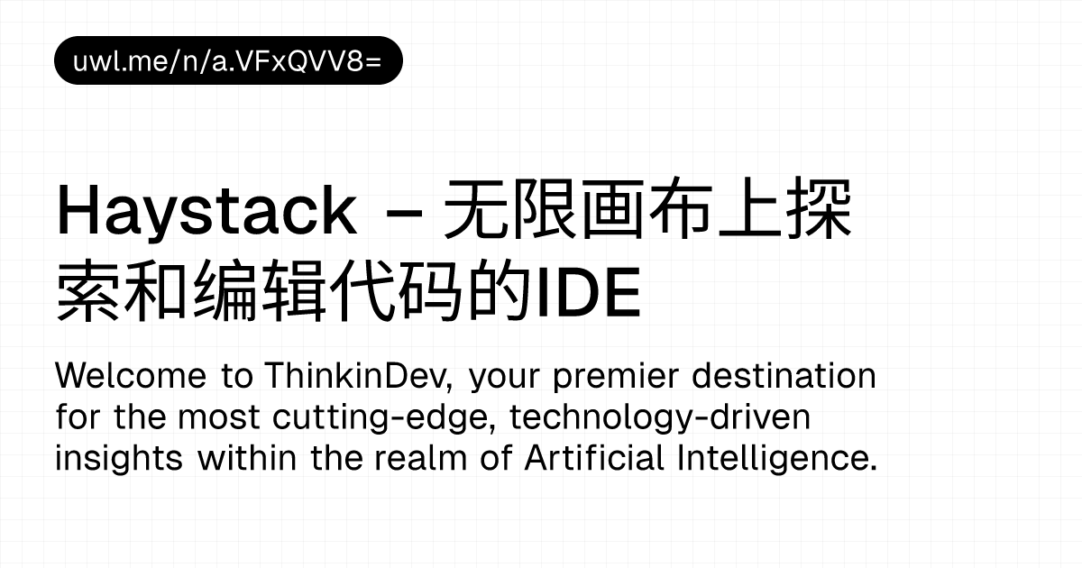 Haystack – 无限画布上探索和编辑代码的IDE — 漫话开发者 - UWL.ME