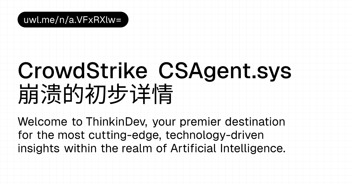 CrowdStrike CSAgent.sys崩溃的初步详情 — 漫话开发者 - UWL.ME