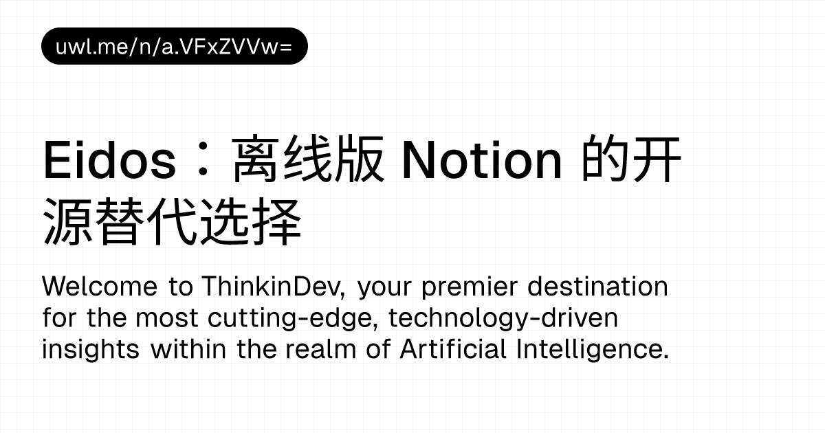 Eidos：离线版 Notion 的开源替代选择 — 漫话开发者 - UWL.ME