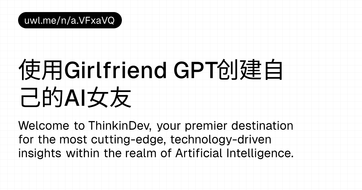 使用Girlfriend GPT创建自己的AI女友 — 漫话开发者 - UWL.ME