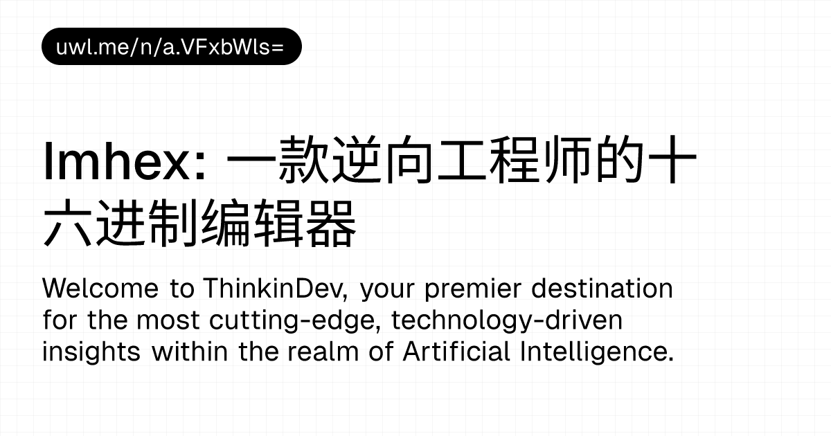 Imhex: 一款逆向工程师的十六进制编辑器 — 漫话开发者 - UWL.ME