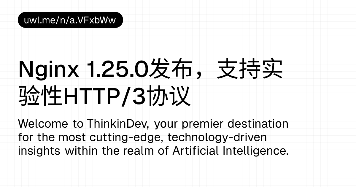 Nginx 1.25.0发布，支持实验性HTTP/3协议 — 漫话开发者 - UWL.ME