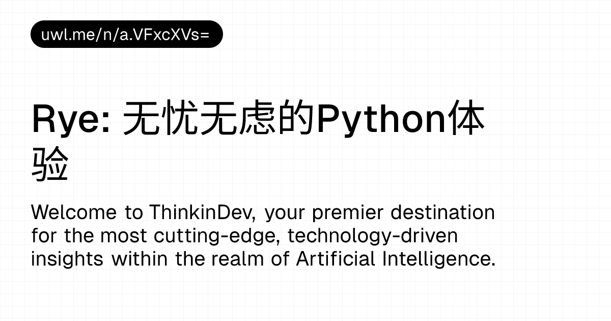 Rye: 无忧无虑的Python体验 — 漫话开发者 - UWL.ME