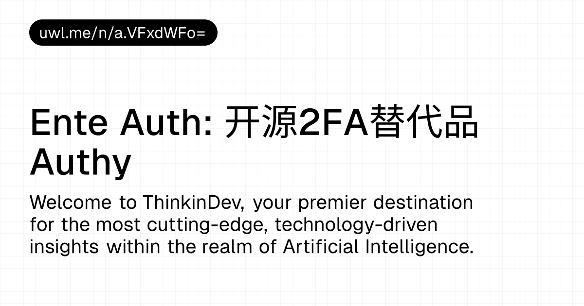 Ente Auth: 开源2FA替代品Authy — 漫话开发者 - UWL.ME