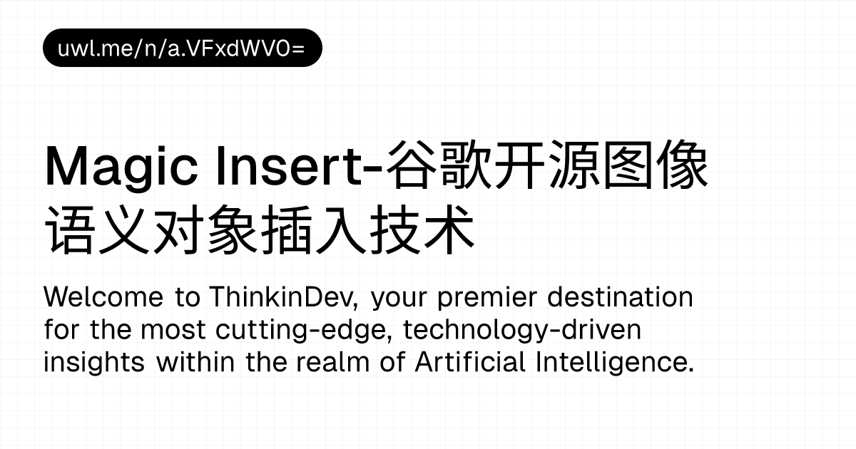 Magic Insert-谷歌开源图像语义对象插入技术 — 漫话开发者 - UWL.ME