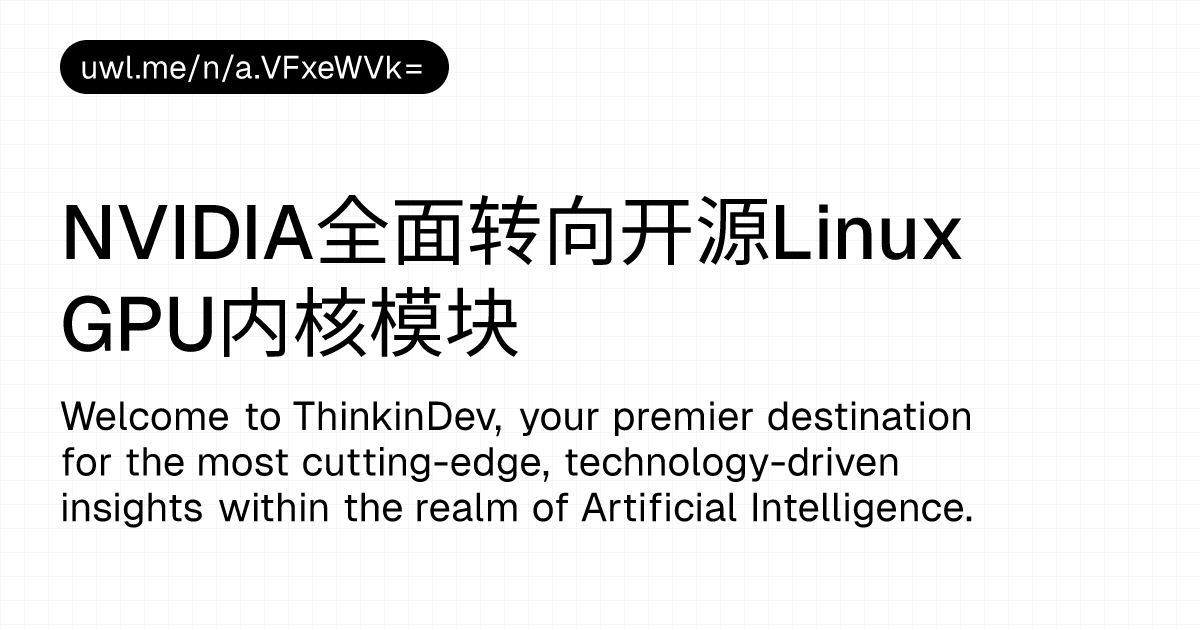 NVIDIA全面转向开源Linux GPU内核模块 — 漫话开发者 - UWL.ME