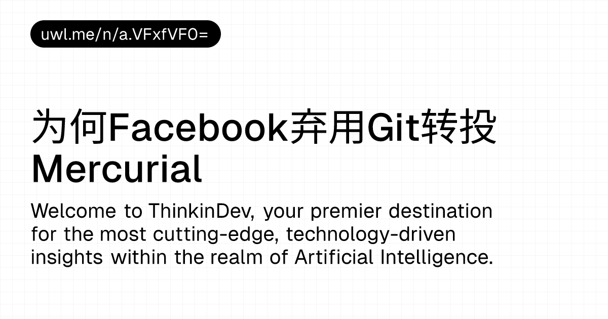为何Facebook弃用Git转投Mercurial — 漫话开发者 - UWL.ME