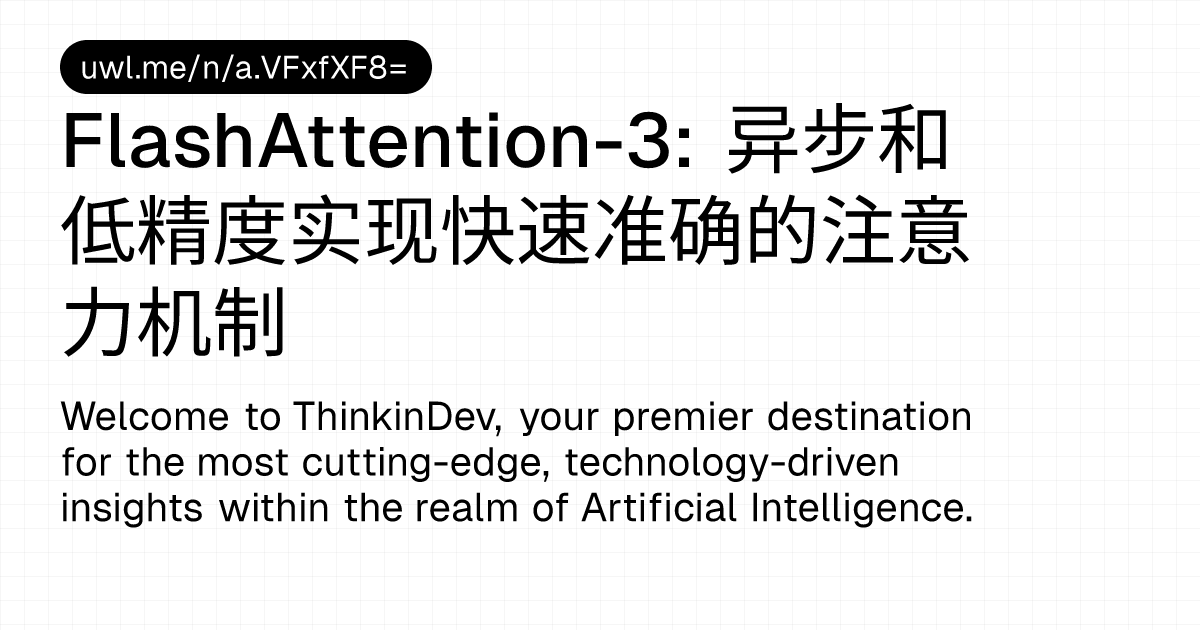 FlashAttention-3: 异步和低精度实现快速准确的注意力机制 — 漫话开发者 - UWL.ME