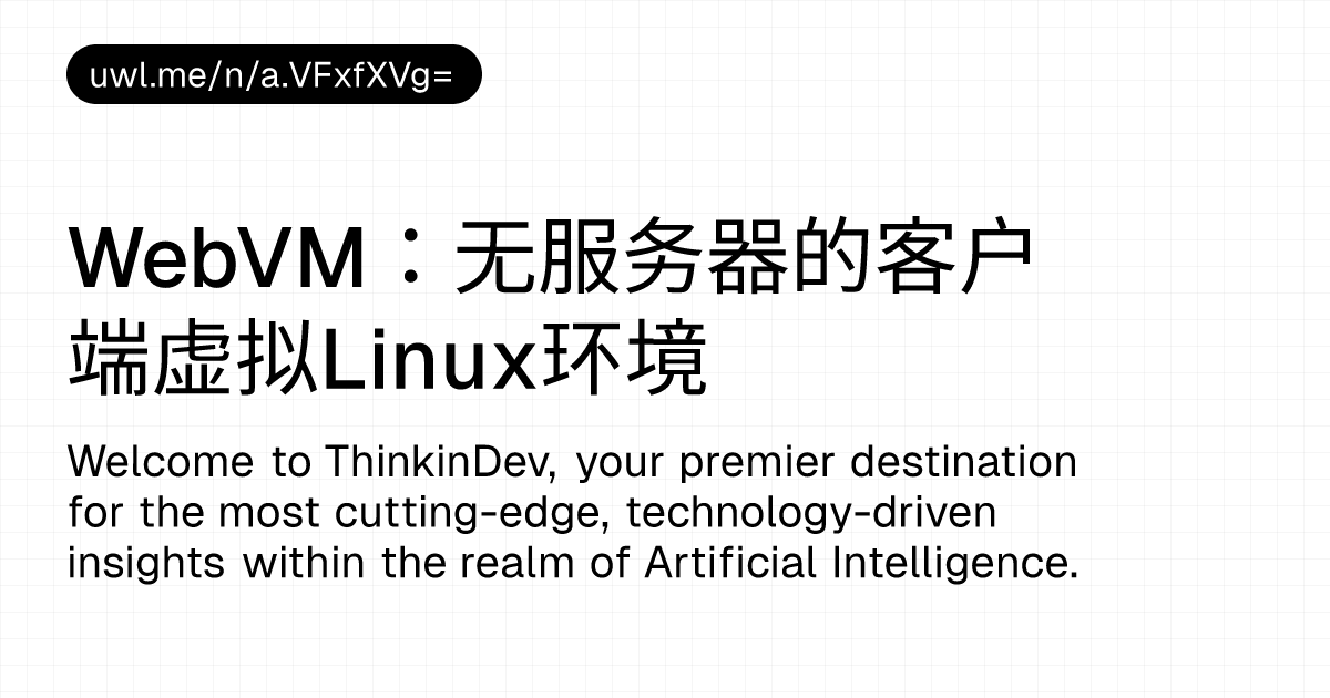 WebVM：无服务器的客户端虚拟Linux环境 — 漫话开发者 - UWL.ME