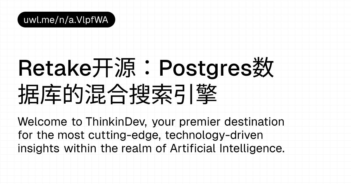 Retake开源：Postgres数据库的混合搜索引擎 — 漫话开发者 - UWL.ME