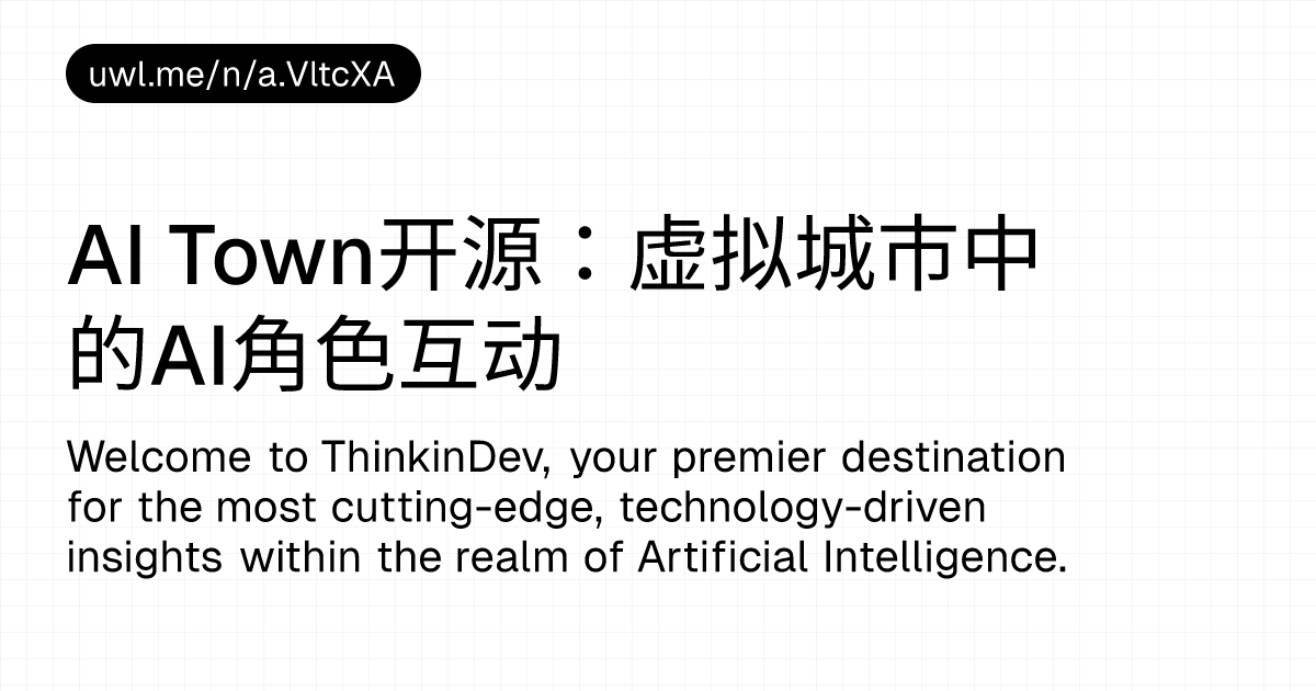 AI Town开源：虚拟城市中的AI角色互动 — 漫话开发者 - UWL.ME