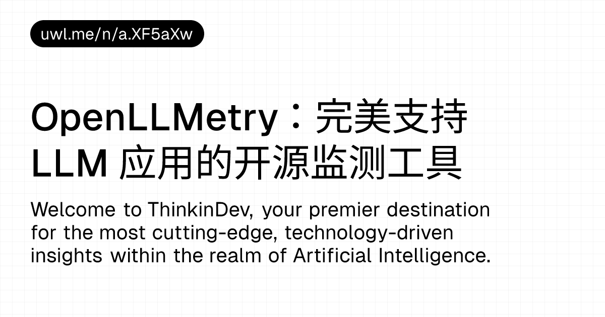 OpenLLMetry：完美支持 LLM 应用的开源监测工具 — 漫话开发者 - UWL.ME