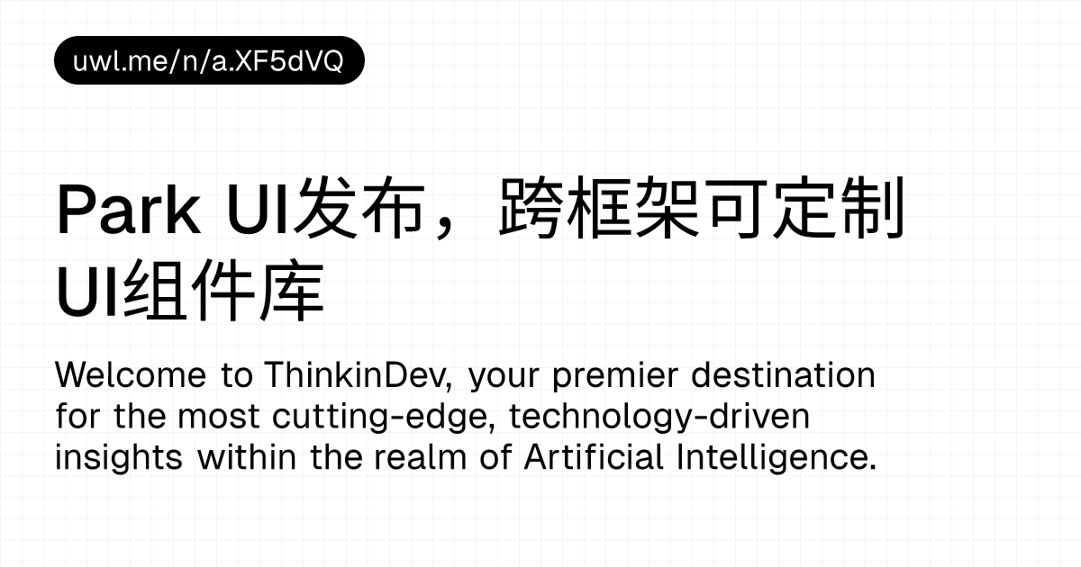 Park UI发布，跨框架可定制UI组件库 — 漫话开发者 - UWL.ME