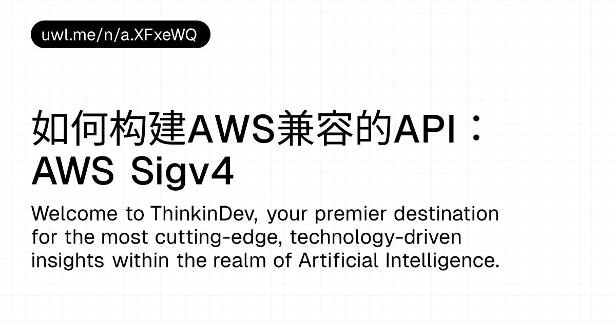 如何构建AWS兼容的API：AWS Sigv4 — 漫话开发者 - UWL.ME