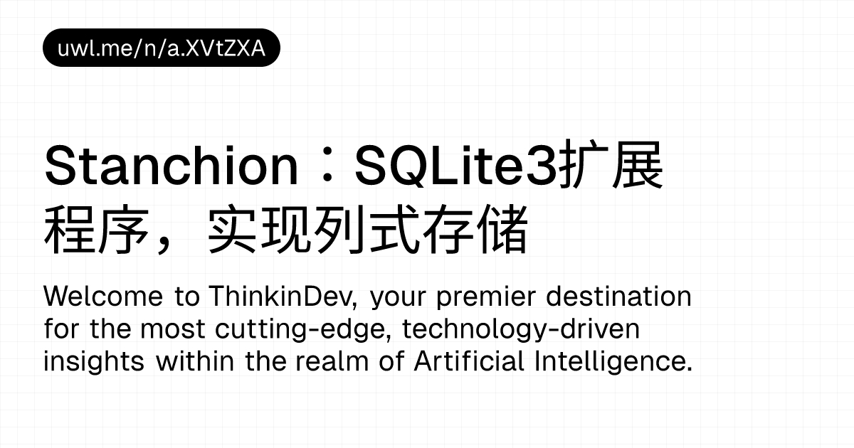 Stanchion：SQLite3扩展程序，实现列式存储 — 漫话开发者 - UWL.ME